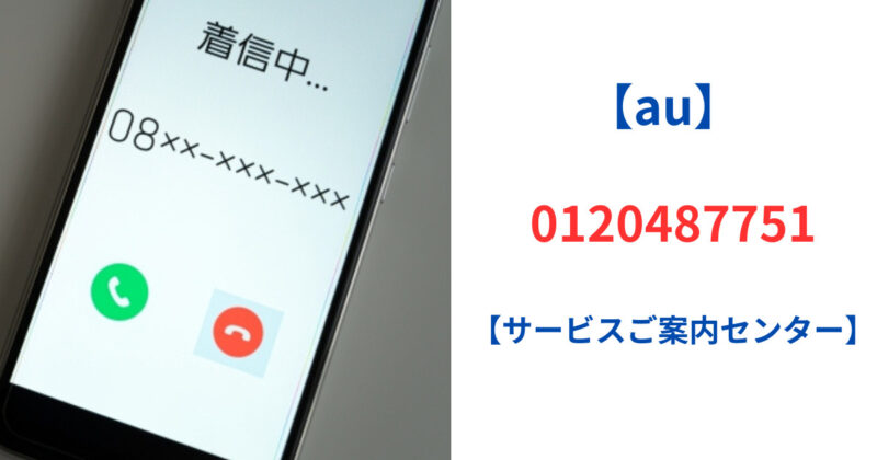 【M＆A】0344464744は「日本経営総合研究所」の営業電話-詳細情報と対策法